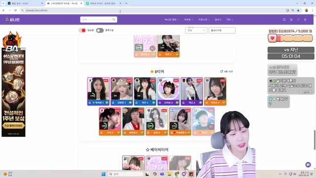 [ROG흑] 말랑 | SOOP VOD