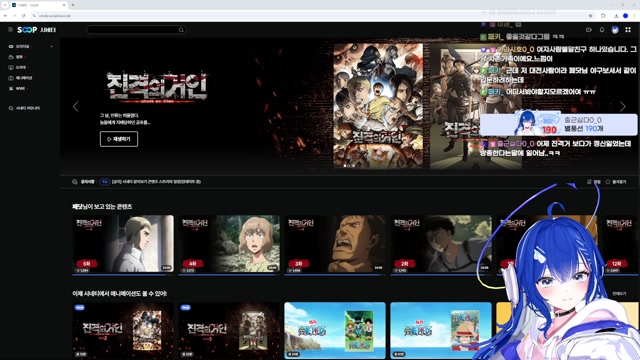 [뉴걸] 진격거 3기 끝까지 달릴 예정 (모르는 뇌/스포X) | SOOP VOD