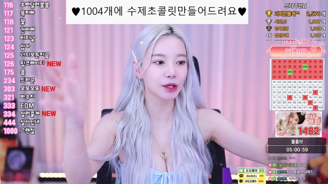 1004개에 수제초콜릿드려요♥ | SOOP VOD