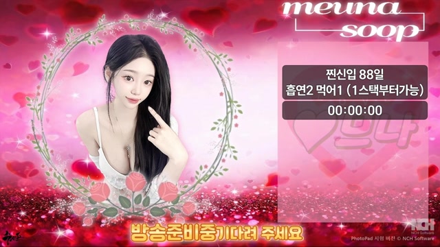 찐신입 89일차! 연휴라 조용..하넹,,. | SOOP VOD