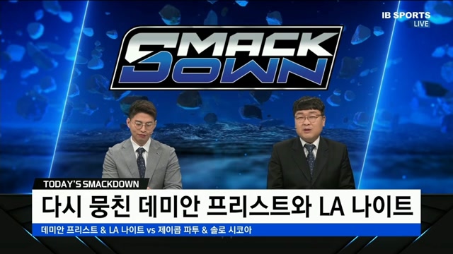 [생]WWE스맥다운(생방송)1342회-맞즐쪽지로-레슬링채널A낚시방송YTN연합뉴스MBN일본TV조선애니대구먹방r2 | SOOP VOD