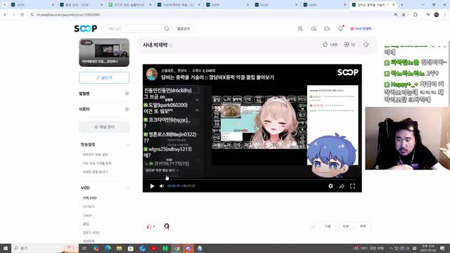 [클립]담비는 중력을 거슬러 / 박재박 반응 1 | SOOP VOD