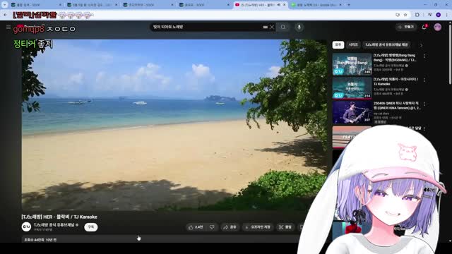 [노래]🩵송밤 - HER / 블락비(Block B)🩵 | SOOP VOD