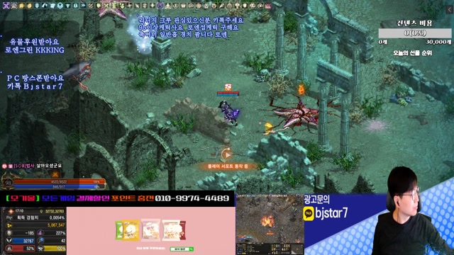 또뜬별 리니지 리마스터 전설 성기사 25 05 06 | SOOP VOD