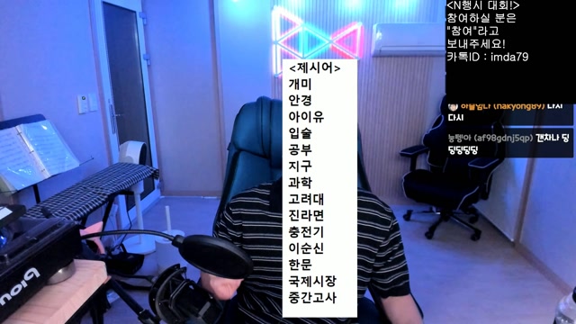 N행시 대회! | SOOP VOD