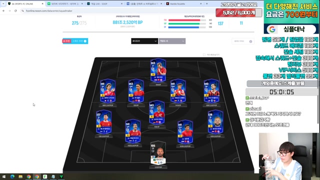 두치와뿌꾸는 빨리 방송을 켜라! 켜라! 켜라! / FC온라인 피파4 | SOOP VOD