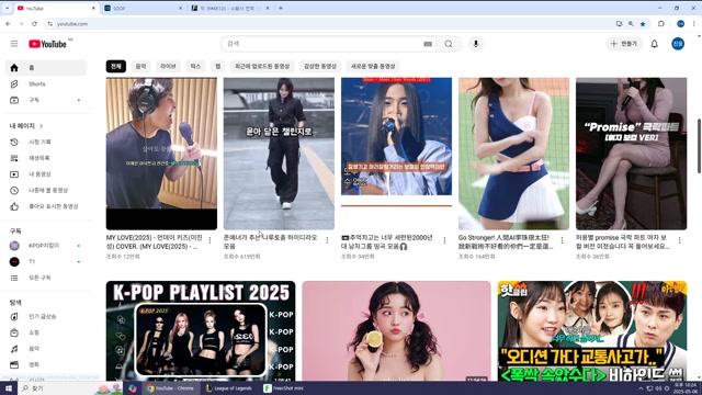 LOL 롤 조 선 생 d | SOOP VOD