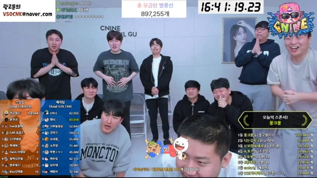 스타 킁식 씨나인! 스승의날CK VS 짭호 | SOOP VOD