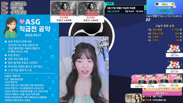 [ASG:엑셀부 부장] 💗정신재생💗소소한사람💗uful99💗 | SOOP VOD