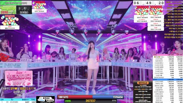 2877 핑크레이디 - 여을 | SOOP VOD