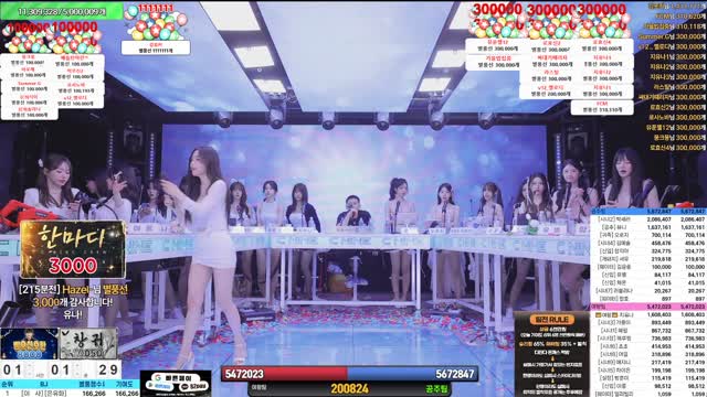 3000 한마디 - 지유나 | SOOP VOD