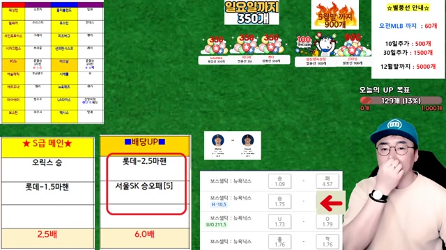 [주간 6.0배 ㅅㅅㅅ*일축 올킬!!!] MLB 중승부! [스포츠분석] . | SOOP VOD