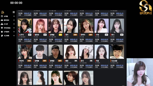 [수니그룹] 인턴 젤링 복습시간 | SOOP VOD