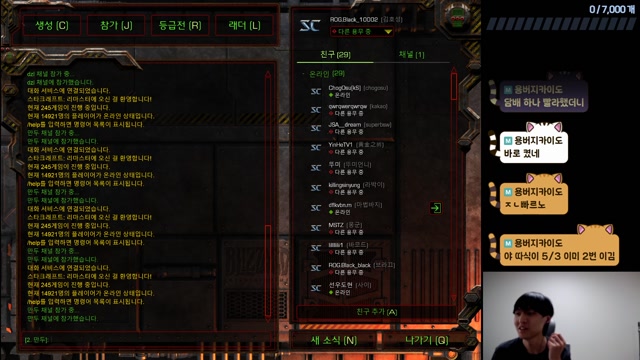 [ROG흑 스타 테란] vs 짭뉴다 5/3 | SOOP VOD