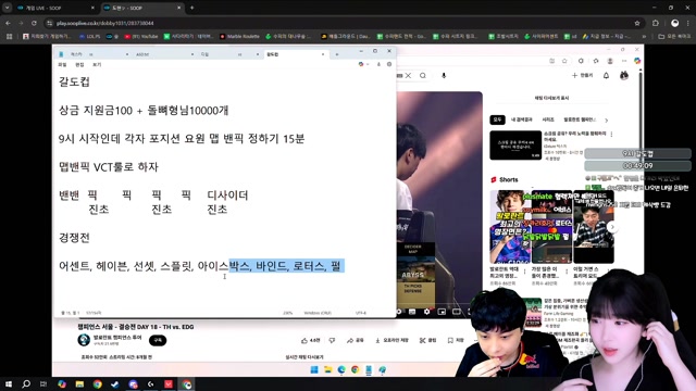 수피 여자vs남자 고티어ck | SOOP VOD