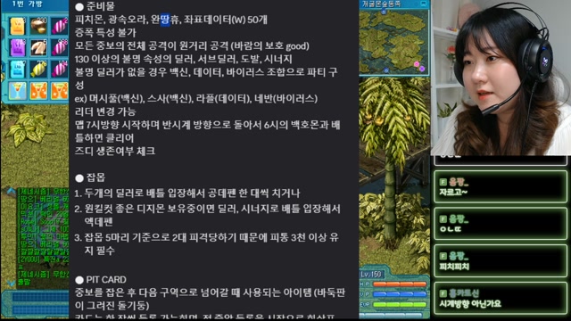 [디지몬RPG]미션2차 시작..!! | SOOP VOD
