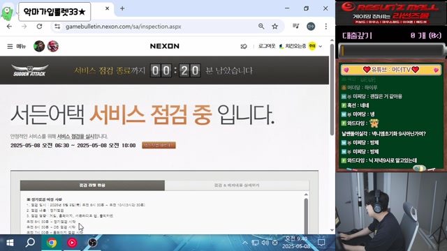 서든]악마 머더 커스텀103 데미지몰빵리뷰 육회비빔밥 배달중 | SOOP VOD