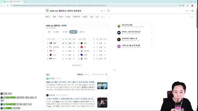 롤 미드로 멸망전 준비하기 1일차 | SOOP VOD