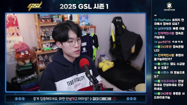 2025년 05월 08일 l 2025 GSL 시즌 1 12강 B조 같이 보기 | SOOP VOD