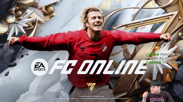 본캐 새로운 팀 맞췄음 ㅎㅎ 피파4 FC온라인 | SOOP VOD