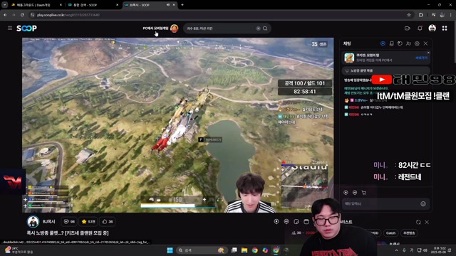 플레이어스 스크림 대기 잠시 노가리 던파 [tM 클랜원 모집중] | SOOP VOD