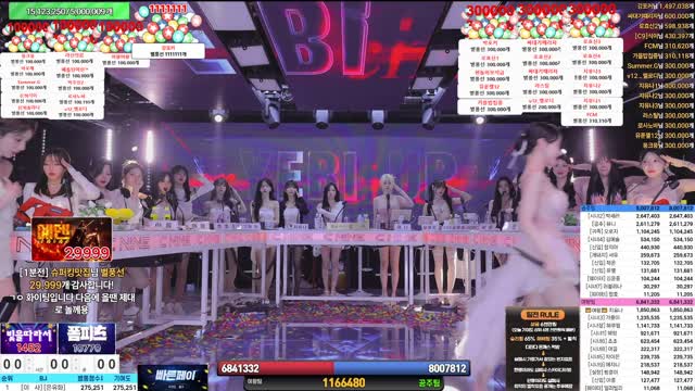 29999 큰예멘 - 가을이 | SOOP VOD