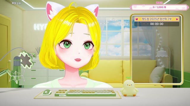 [뉴걸] 창팝 힙합컵 ♥ 오빵이만 오면 즐찾 300 | SOOP VOD