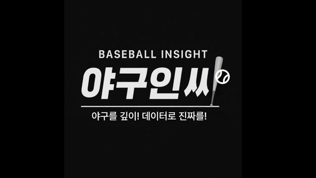 5월 10일 MLB 뜯어보기. 분석 들으면 틀려도 욕못하는 방송 가오픈 1일차 | SOOP VOD