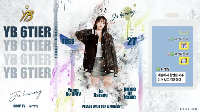 [YB] jpl눈슷타 !_! | SOOP VOD