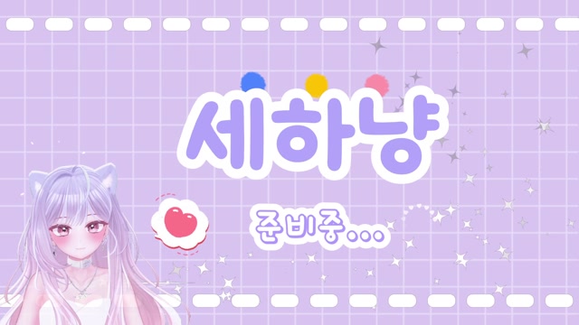 8시 3D어몽하빵 | SOOP VOD