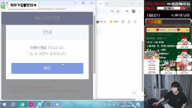 서든]악마 머더 소통 악마가입룰렛33★ | SOOP VOD