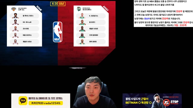 [강승부] NBA + MLB 분석 중승부 싸그리 올킬 ㅅㅅㅅㅅㅅㅅ / 라다의 스포츠분석 해축 느바 믈브 | SOOP VOD