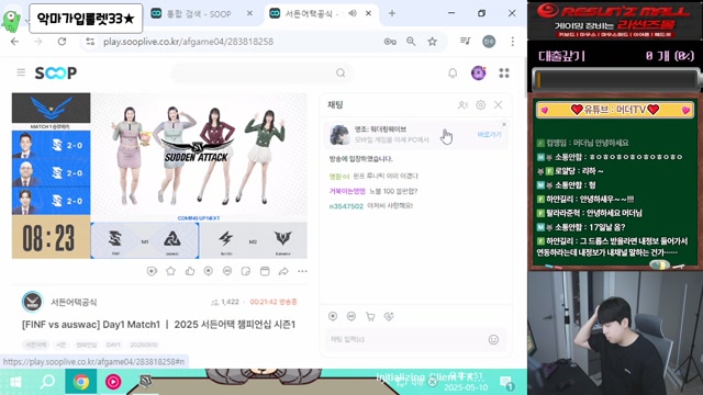 서든]★드롭스있어요★서든챔스 lunatic vs iramors+ 2경기#서든어택챔피언십 | SOOP VOD