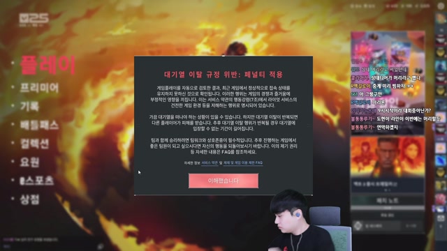 블랙워크 레전드ck 갑니다 발로란트 | SOOP VOD