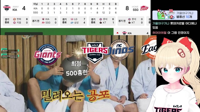 [기아:SSG] 회춘더비 ..; 양김대전 500홈런 | SOOP VOD