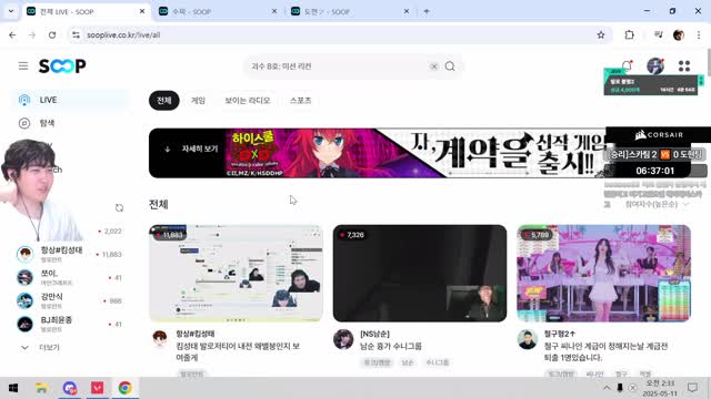 [클립]발로란트 CK ! | SOOP VOD