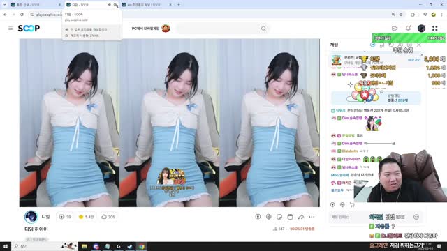 [클립][Alo.조경훈]디임 | SOOP VOD