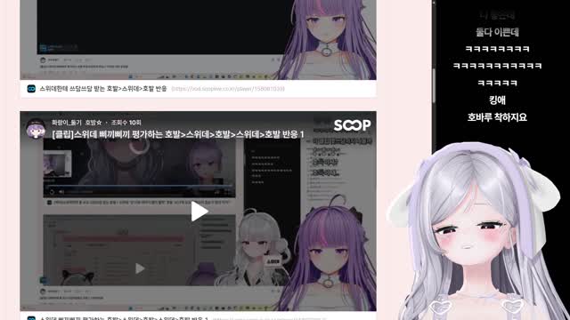 [클립]스위데 삐끼삐끼 평가하는 호발 반응×5 (1) | SOOP VOD