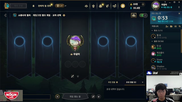 방송28일차 유칼 1400점 솔랭ㄱㄱㄱ 마이크xxxx | SOOP VOD