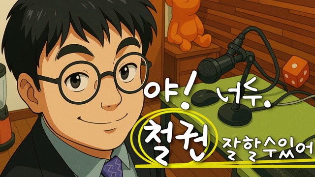 Evo Japan 2025 철권8 TOP8 | SOOP VOD