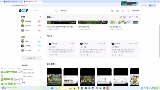 2틀만에 500점 3틀만에 800점올립니다 ㄱㄱ | SOOP VOD