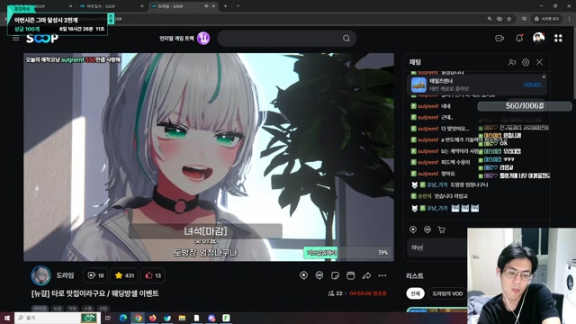 노방종 뒷잠 킬까기 5일차 570/1006 | SOOP VOD