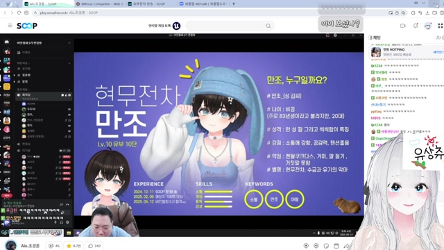 [버인협회] 이제 창 안내겠습니다.. / 룰렛33 | SOOP VOD