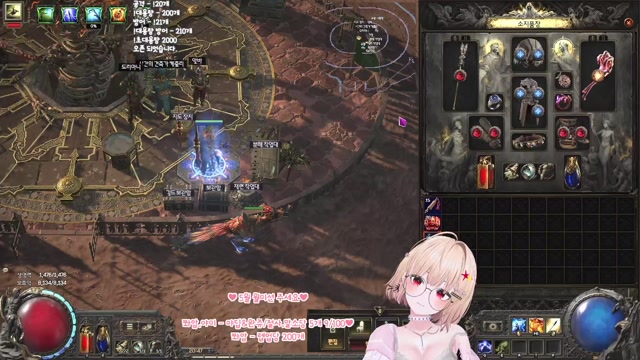 POE상담쏘~새청자환영💜#HIGH[스토리] | SOOP VOD