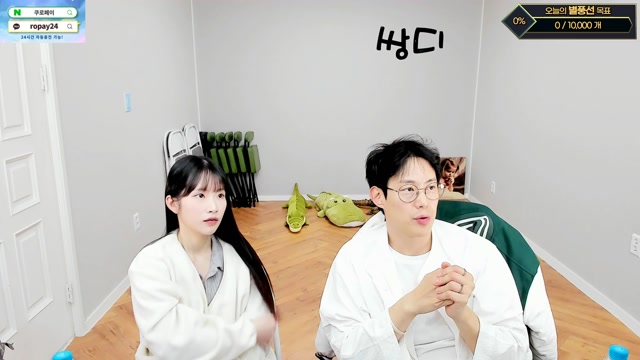 옥상꾸미기 늪지대 NZU x JNC | SOOP VOD