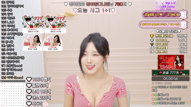 [신입여캠] 오늘 시그 1+1 !!!! 좋은아침 함께 할 사람💕777방셀💕 | SOOP VOD