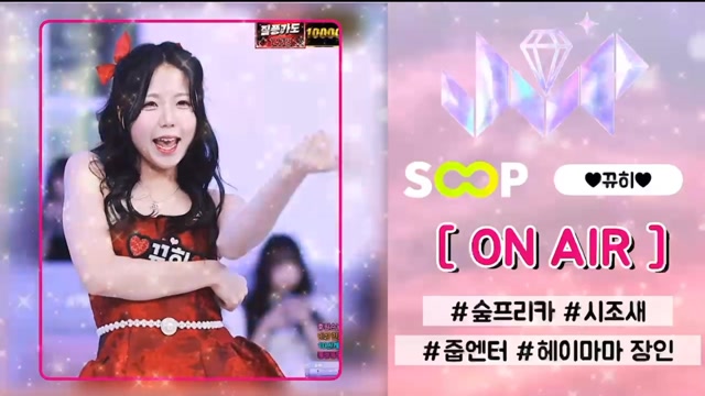 [JUP:시밀리] 190 김민희 봉준님 무수네 민박 썰 풉니다. | SOOP VOD