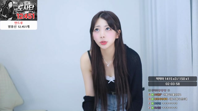 공감 해드립니다 단돈 300백원. | SOOP VOD