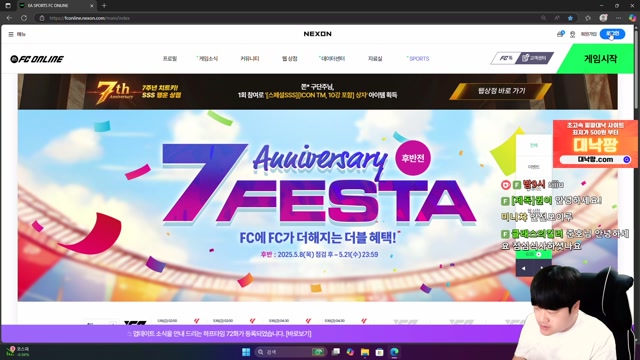 No.7 신규시즌 호날두부터 리뷰!! FC온라인 피파4 | SOOP VOD