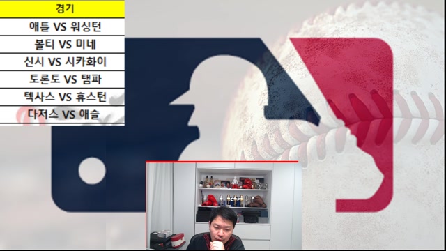 장독대] [스포츠분석] 해외 축구 4경기 mlb 야구 5경기 NBA 농구 1경기 분석 욱하는형 | SOOP VOD